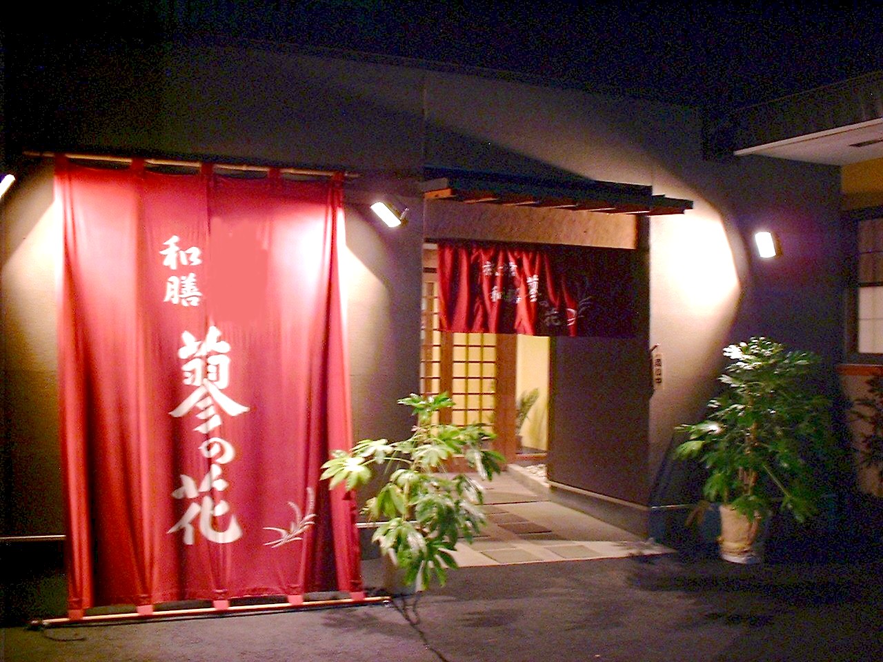 Wazen (Japanese dish), Tedenohana | Venus line